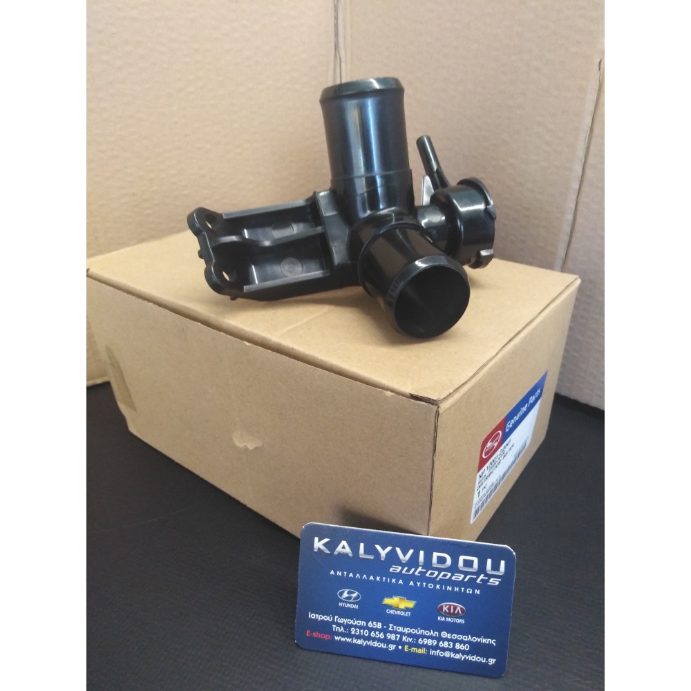 ΛΑΙΜΟΣ ΨΥΓΕΙΟΥ ΔΙΑΝΟΜΕΑΣ ΝΕΡΟΥ HYUNDAI i20 25329-1J000,25329-4P000