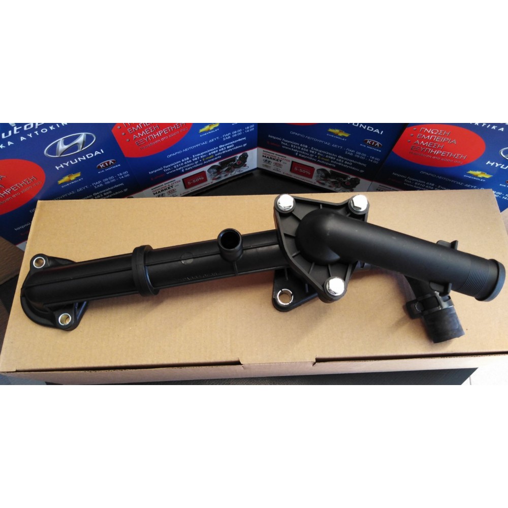 ΒΑΣΗ ΘΕΡΜΟΣΤΑΤΗ ΚΟΜΠΛΕ HYUNDAI i10 1.1cc 25600-02766 2560002766